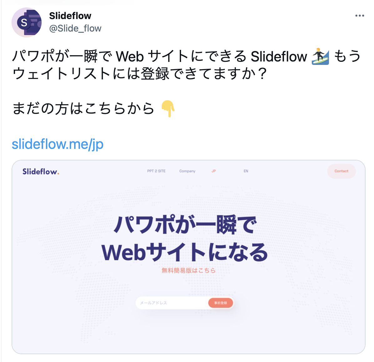 OGPの設定方法（SEO） – Slideflowヘルプ